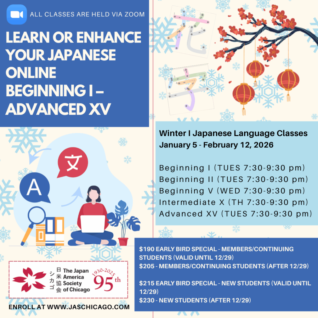 Japanese Classes – Winter I – Japan America Society of Chicago