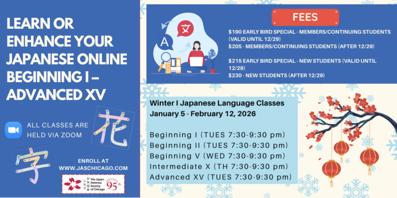 Japanese Classes – Winter I – Japan America Society of Chicago
